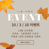 우리동네 구미동 필라테스and플라잉 신규 회원 10회 이용권 무료 증정 이벤트 진행 네이버 블로그